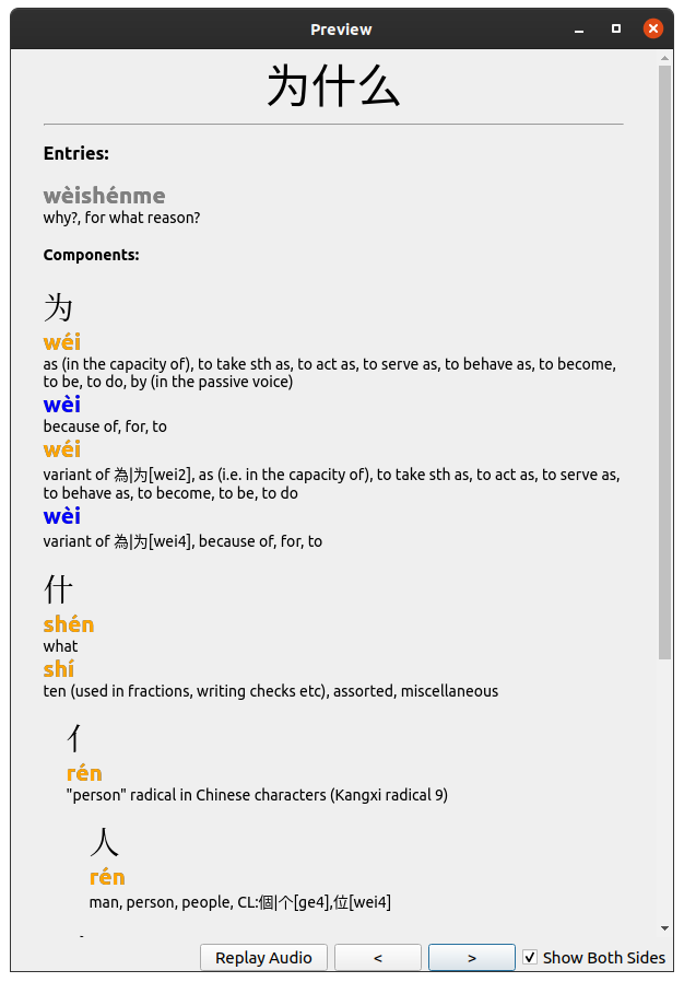 praguevara • My Anki Chinese Deck